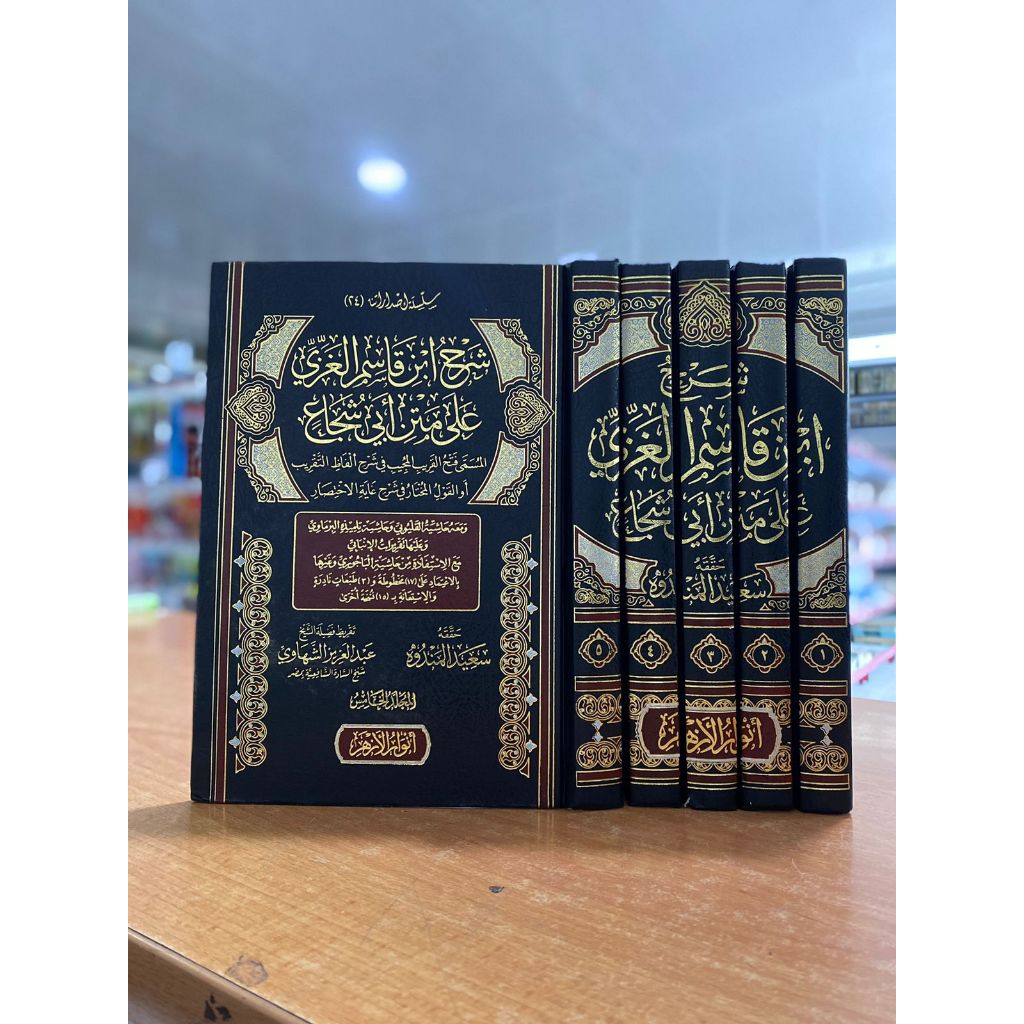 Jual SYARAH IBNU QOSIM AL GHOZI ALA MATN ABI SYUJA 5 JILID CETAKAN DAR ...