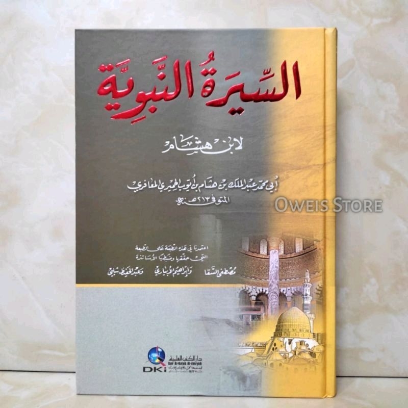 Jual Kitab As Siroh An Nabawiyah Li Ibni Hisyam | Sirah Nabawiyah Ibnu ...