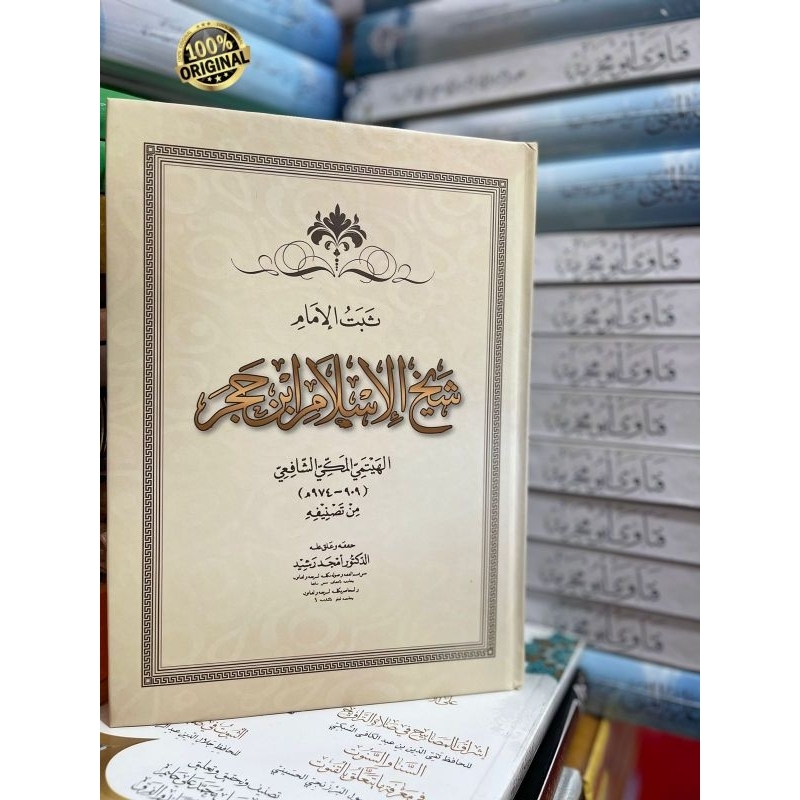 Jual Kitab Tsabat al-Imam Syaikh al-Islam Ibn Hajar al-Haitami | Shopee ...