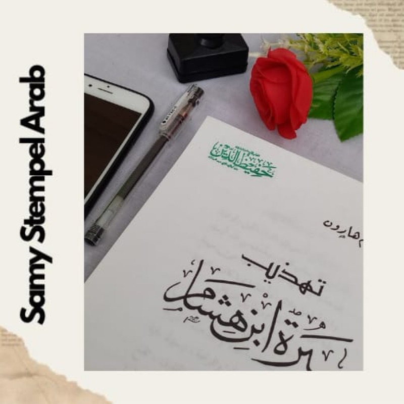 Jual Stempel Kaligrafi Arab Tulisan Khot Arabic (Large) | Shopee Indonesia