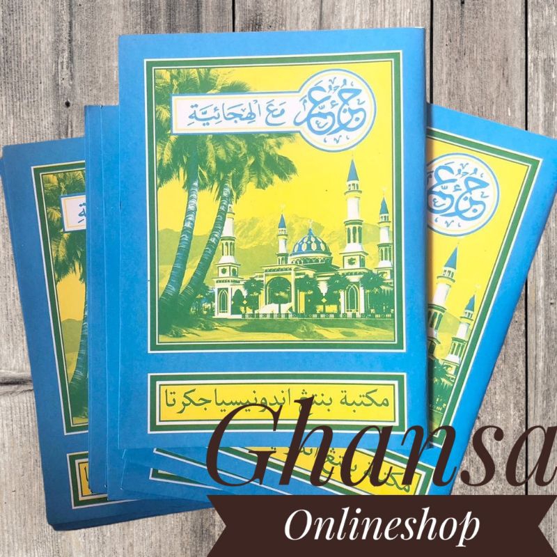 Jual Juz 'Amma Turutan / Juz Amma Anak / Juz Amma Kelapa / Buku Juz ...