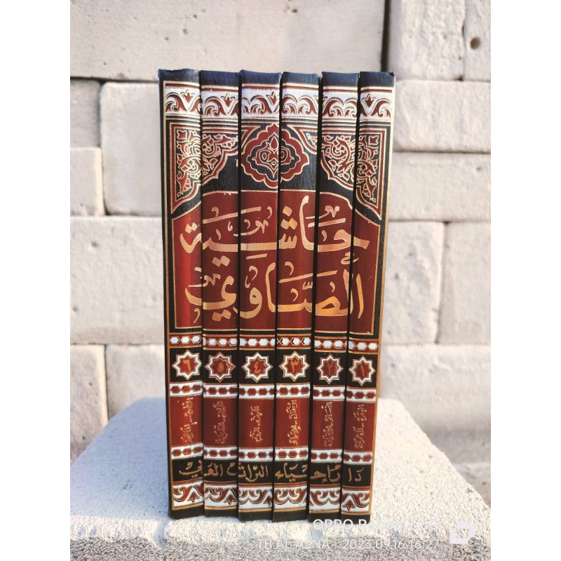 Jual HASYIAH SHOWI , HASYIATUS SHOWI ALA TAFSIR JALALAIN 1/6 - DAR IHYA' TUROTS - ( حاشية الصاوي ...