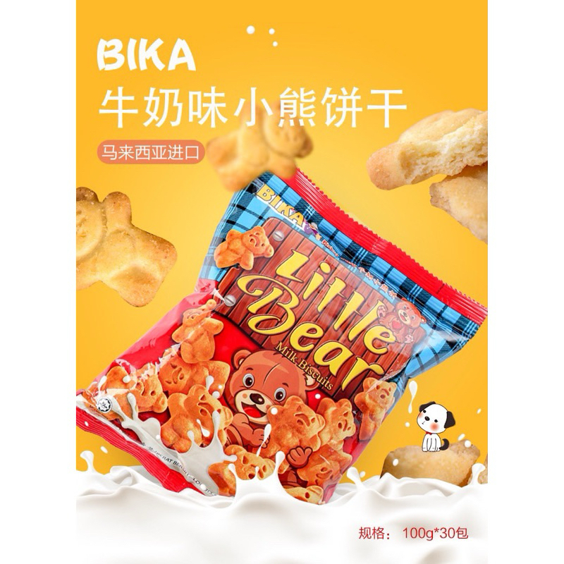 Jual Bika LIttle Bear 100g Biscuit Coklat Bentuk Pandan Bika LIttle ...