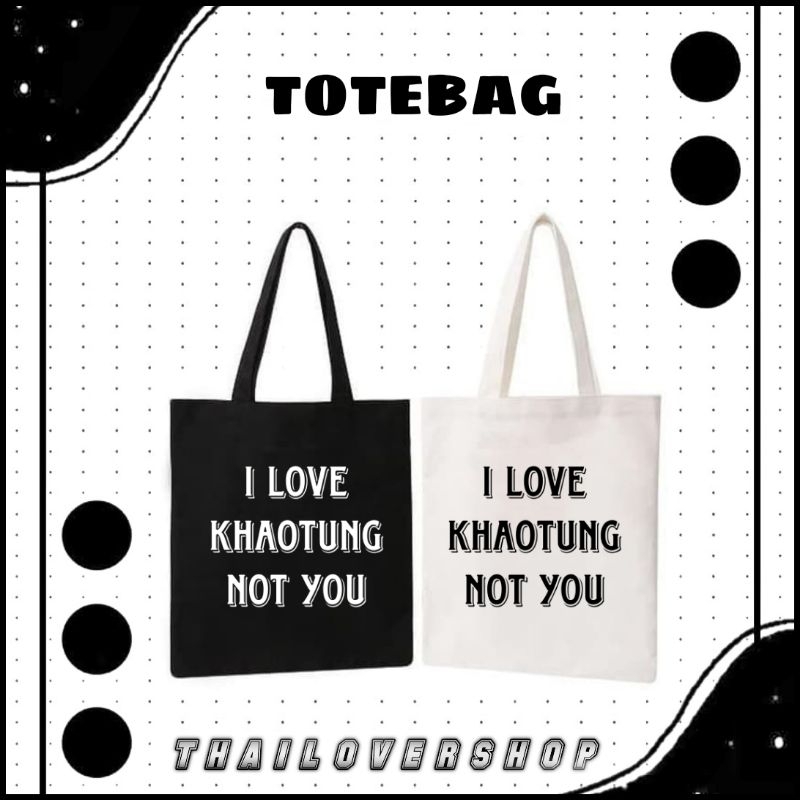 Jual TOTEBAG KHAOTUNG THANAWAT TAS RAIKANTOPENI TOTE BAG THAI ACTOR | Shopee Indonesia