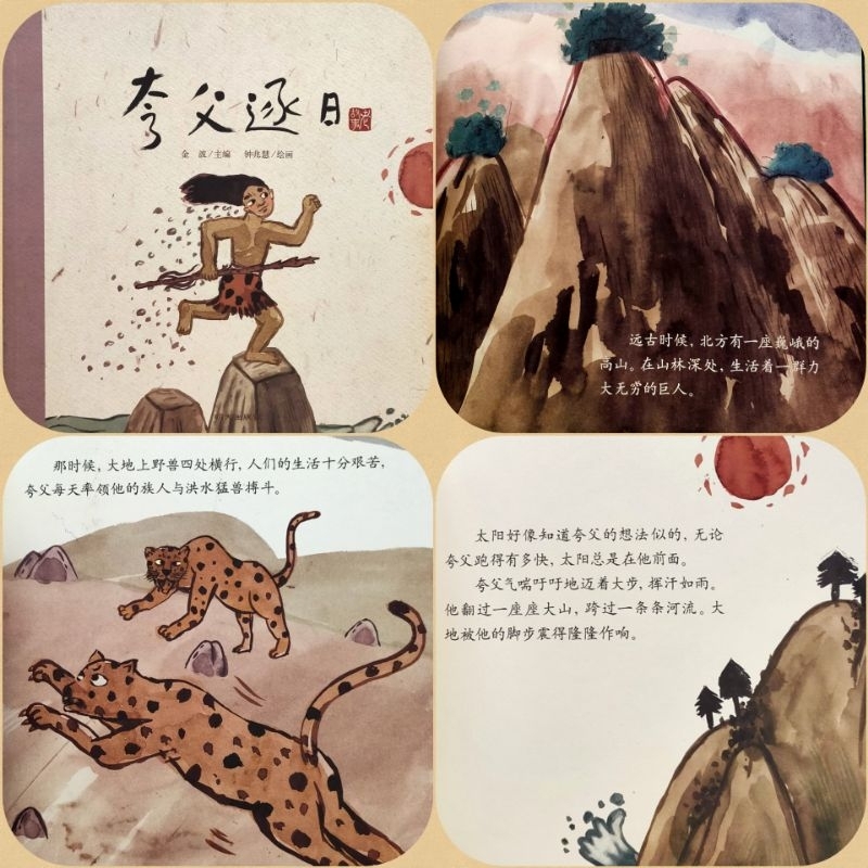 Jual Buku cerita bahasa Mandarin (bekas/lama) kondisi baik | buku ...