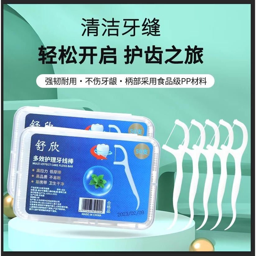 Jual Dental Floss isi 50 pcs Multi Effect Care Floss Bar Benang Tusuk ...