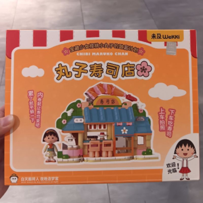 Jual BRICK CHIBI MARUKO CHAN SUSHI PLACE | Shopee Indonesia