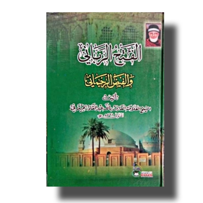 Jual Kitab Fathur Robani Fathul Robbani Fathu Robani wa Faidhus ...