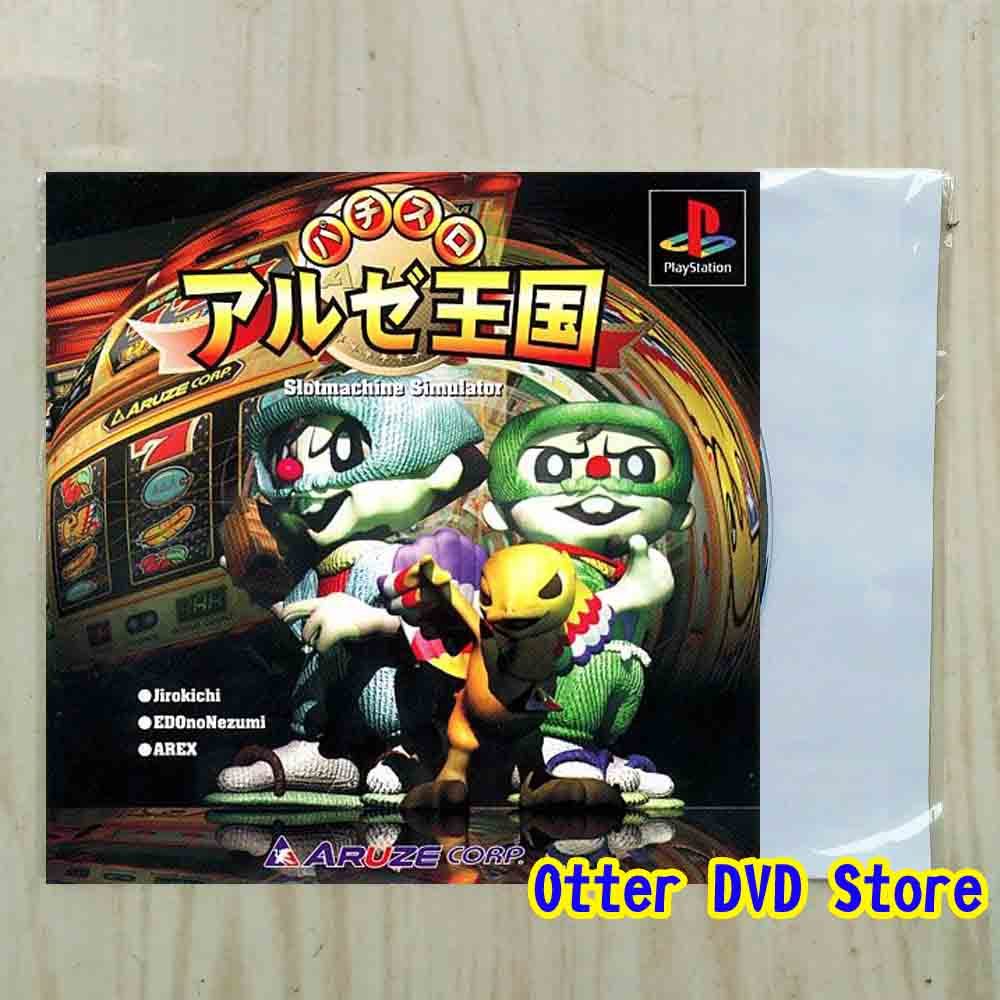Jual Kaset CD Game Ps1 Ps 1 Pachi-Slot Aruze Oukoku 1 | Shopee Indonesia