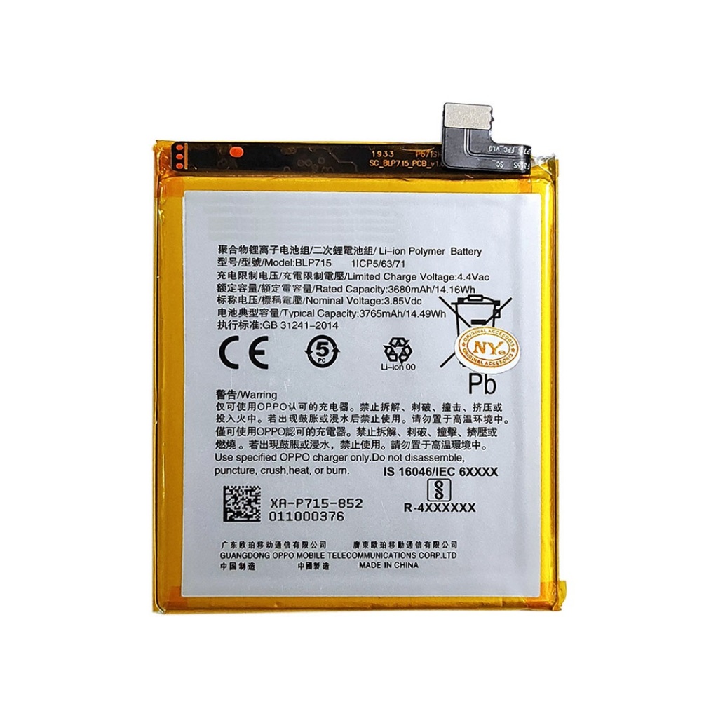 Jual BATERAI OPO BLP715 / BLP701 / K3 / RENO LIFE / RELM X BATTERY ...