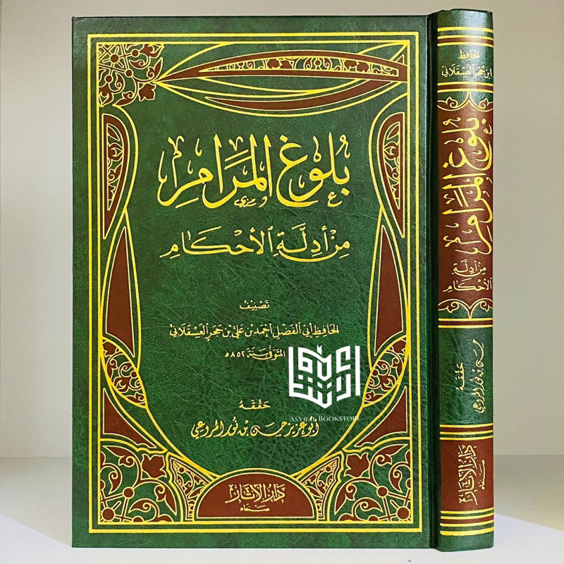 Jual Kitab Bulughul Marom Bulugul Maram Bulughulmarom Dar Atsar Yaman ... Jual Kitab Bulughul Marom Bulugul Maram Bulughulmarom Dar Atsar Yaman ...