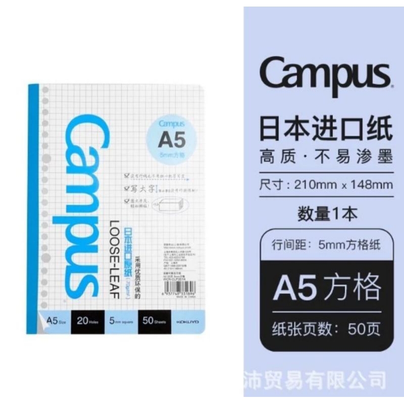Jual Kokuyo WCN-CLP3514 square 5mm Campus loose-leaf refill paper A5 | Shopee Indonesia