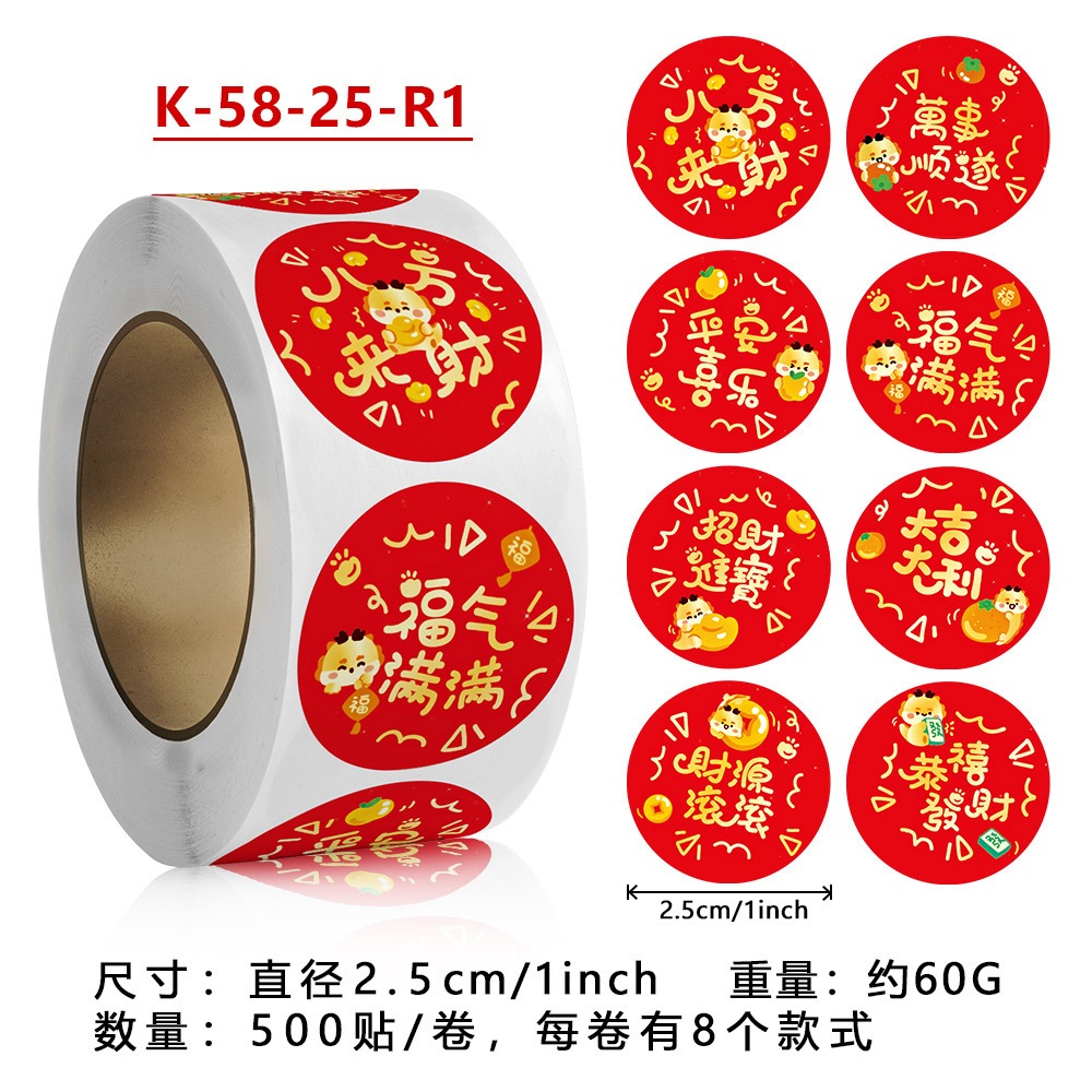 Jual STIKER TEMPELAN TOPLES IMLEK / STIKER HOK / STIKER IMLEK / ANGPAO ...