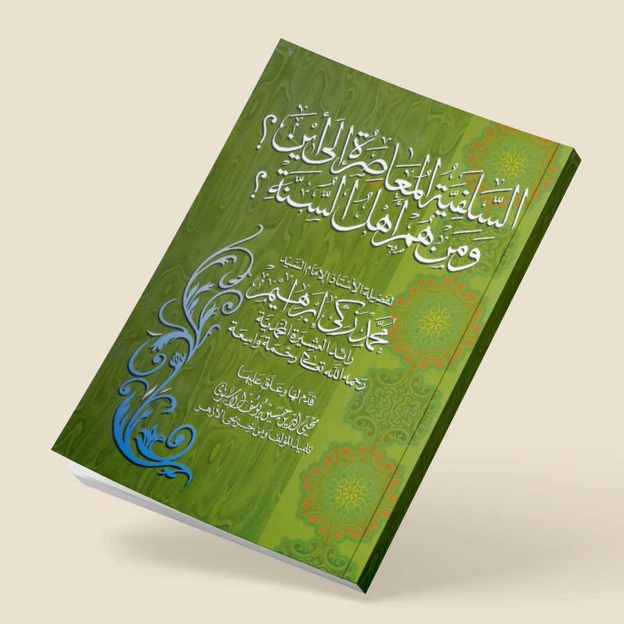 Jual KITAB AS-SALAFIYYAH AL-MUASHIROH ILA AINA WA MAN HUM AHLU SUNNAH WAL JAMA'AH/KITAB AHLUS ...