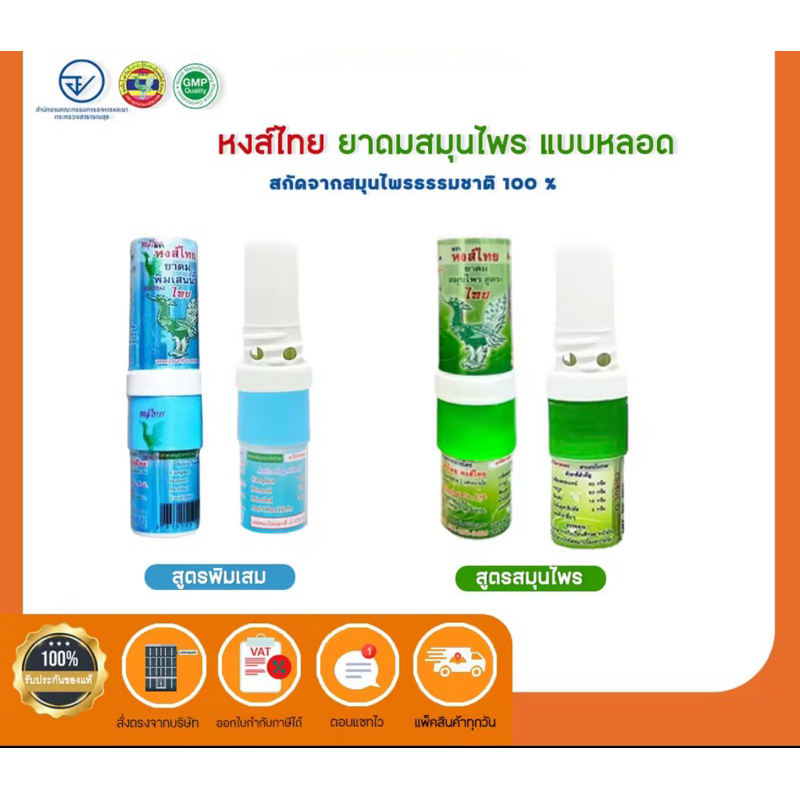Jual HONGTHAI INHALER STICK HONG THAI | Shopee Indonesia