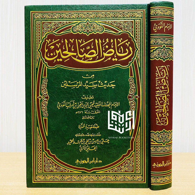 Jual Kitab Riyadhus Shalihin Tahqiq Syaikh Ali Hasan Al Halabi Riyadus ...