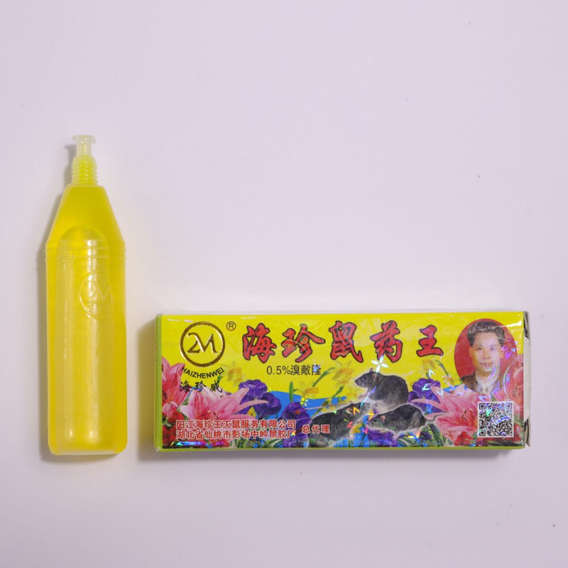 Jual Racun tikus cair 2M dus kuning hologram foto lama original ...