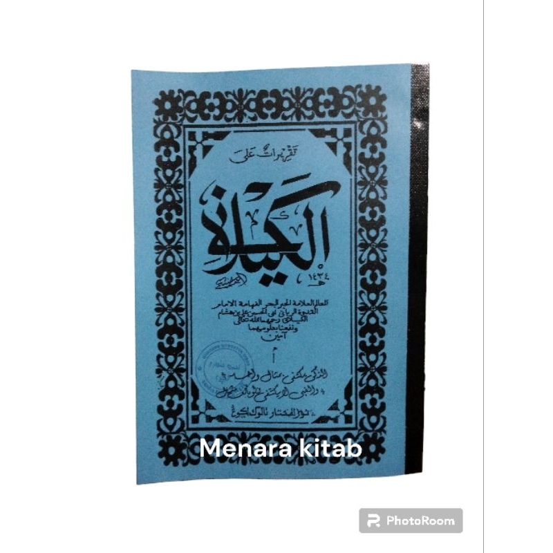 Jual PENJELASAN KITAB KAILANI/KAELANI,BHS SUNDA/KAILANI/SHOROF/SOROF ...