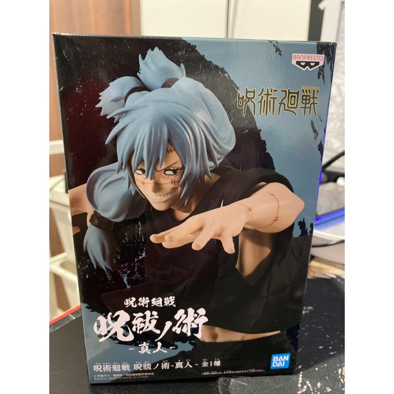 Jual MAHITO JUJUTSU KAISEN ORIGINAL ACTION FIGURE | Shopee Indonesia
