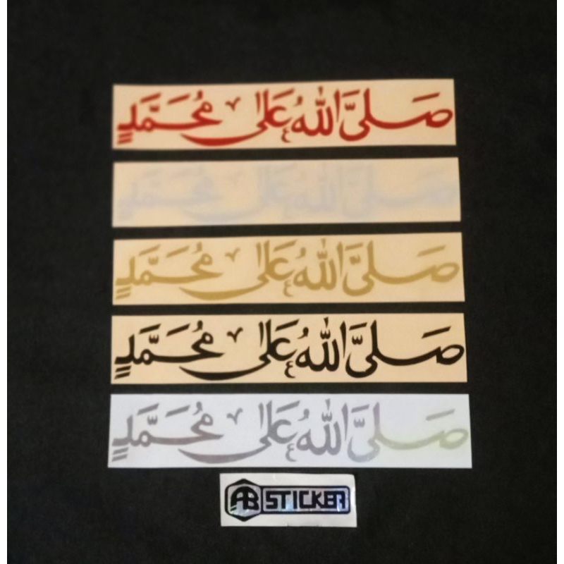 Jual stiker SHOLAWAT sticker KALIGRAFI SHALLALLAHU ALA MUHAMMAD 12 cm ...