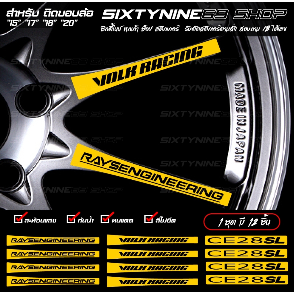 Jual Stiker Sticker RAYS Racing VOLK Wheel Sticker CE28 SL velk mobil ...