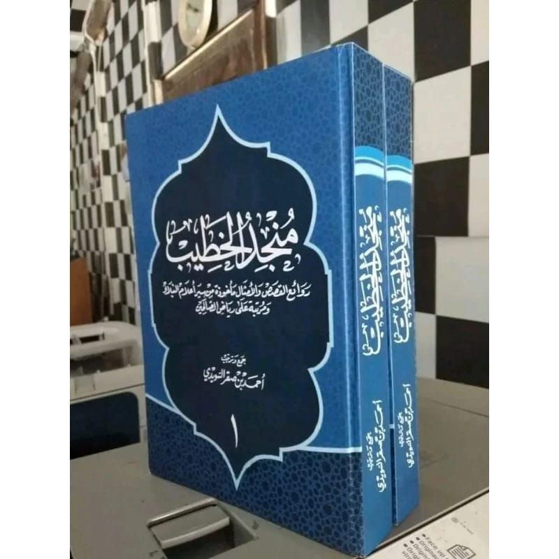 Jual Munjidul Khotib | Shopee Indonesia
