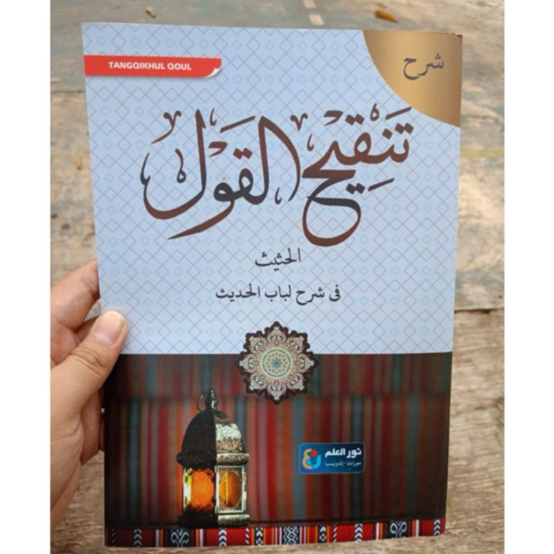 Jual Kitab Suhuf Tanqihul Qoul Karya (IMAM NAWAWI) | Shopee Indonesia
