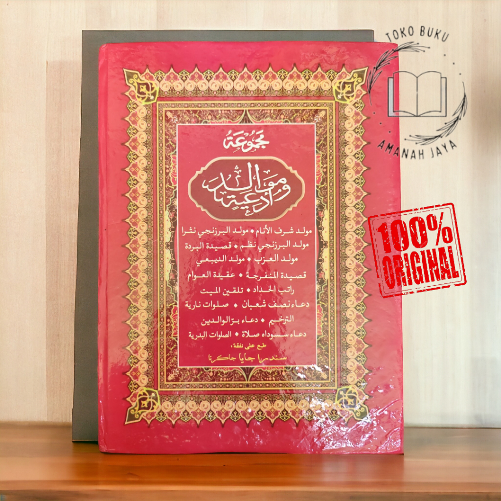 Jual Buku Rawi Barzanji Ukuran Super Besar A4 Hard Cover Kertas CD ...