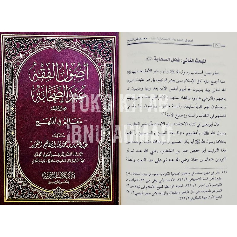 Jual Ushul al Fiqh 'indash Shohabah Ma'alimu fil Manhaj | أصول الفقه ...