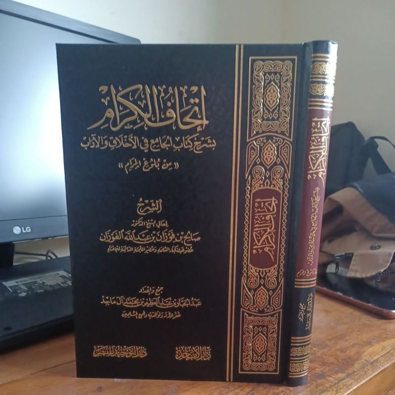 Jual إتحاف الكرام بشرح كتاب الجامع في الأخلاق والآداب.Ithaful kirom ...