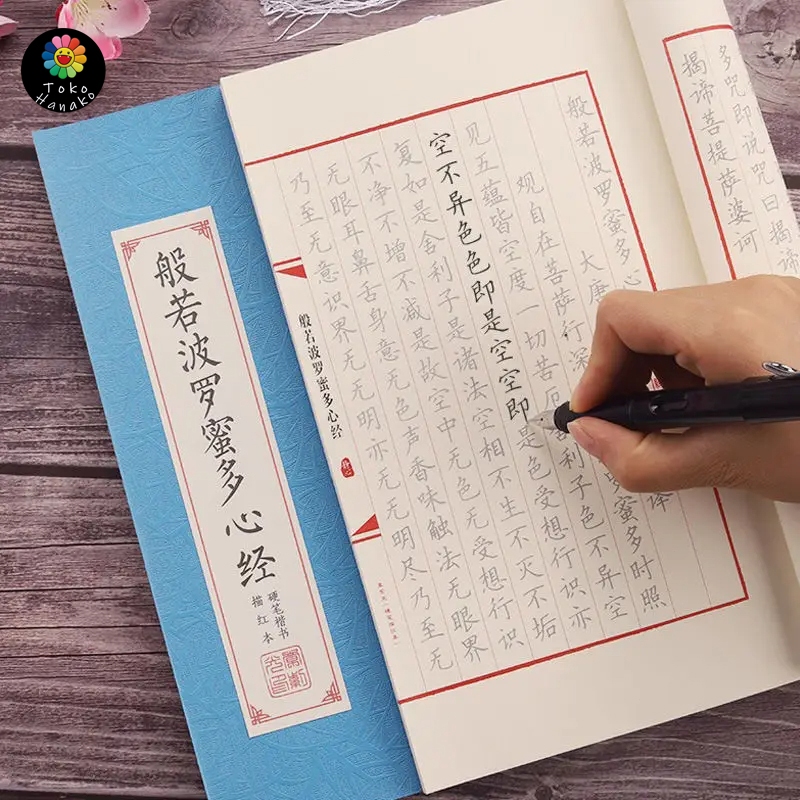 Jual Murah Buku Mandarin Menulis Kaligrafi Copybook Buku Belajar Nulis ...