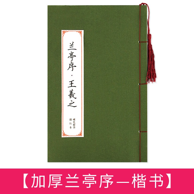 Jual Buku tulis mandarin latihan belajar Menulis Dewasa chinese shijing ...
