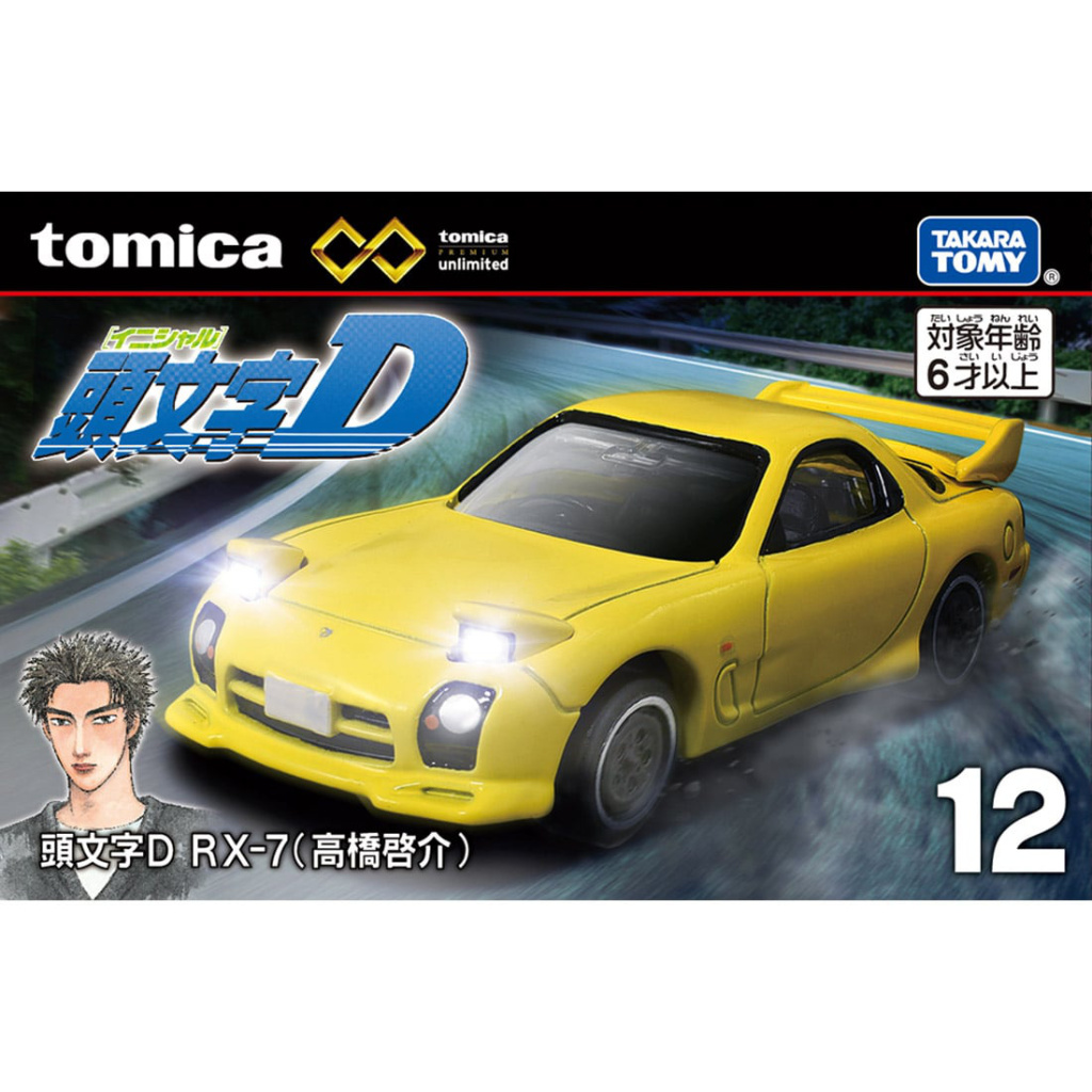 Jual Tomica Premium unlimited 12 Initial D RX-7 (Keisuke Takahashi) | Shopee Indonesia