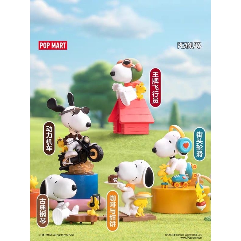 Jual POPMART Snoopy's Best Friend Series Figure Blind Box Trendy ...