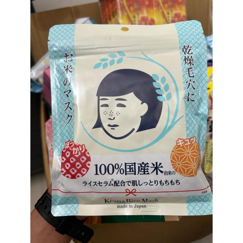 Jual KEANA RICE MASK 10 SHEET Original JAPAN | Shopee Indonesia