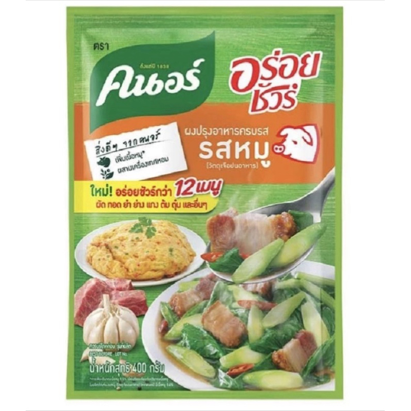 Jual Penyedap rasa KNOOR Aroy 400g Pork dan Chicken | Shopee Indonesia