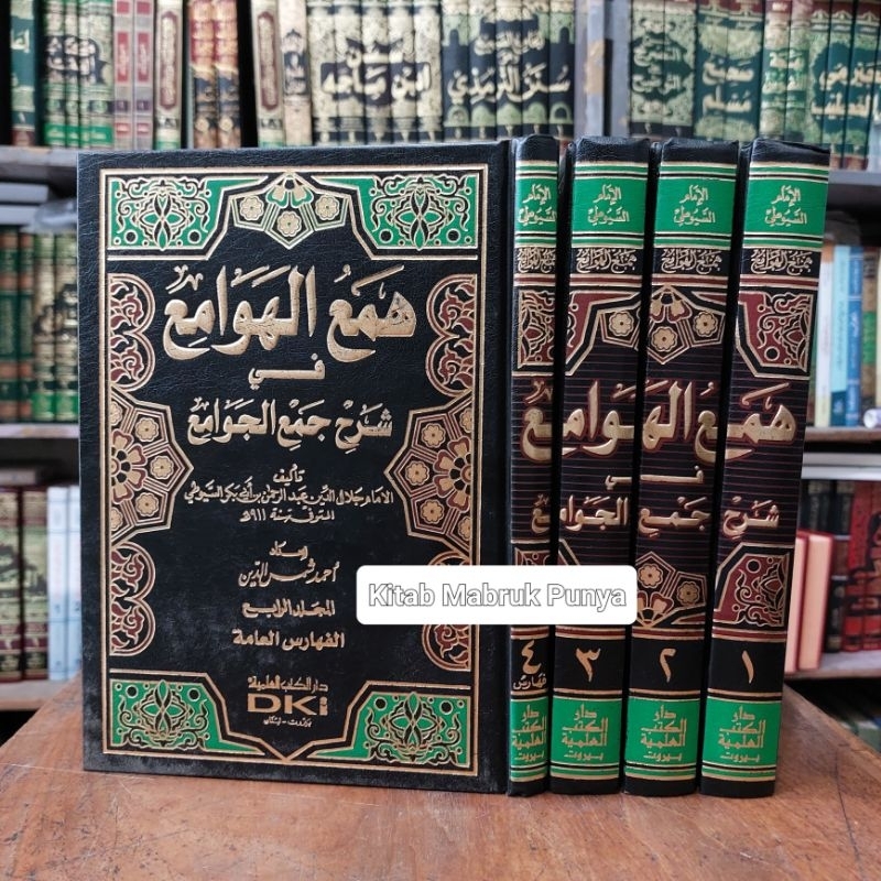 Jual Kitab Hamul / Ham ul Hawami' Syarah Jamul jawami 4 jilid DKI ...