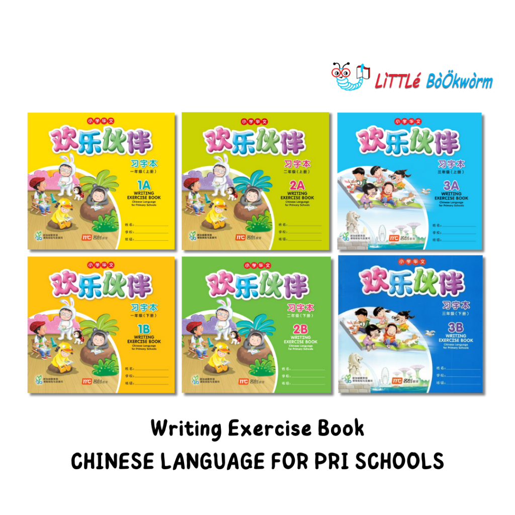Jual Writing Exercise Book Chinese Language for Primary Schools ...