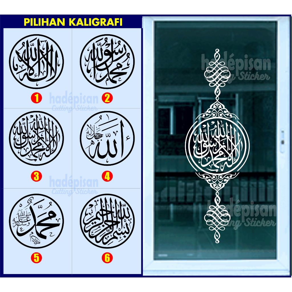 Jual Stiker Kaligrafi Pintu Jendela Kaca Mesjid Musholla Masjid Kalimat