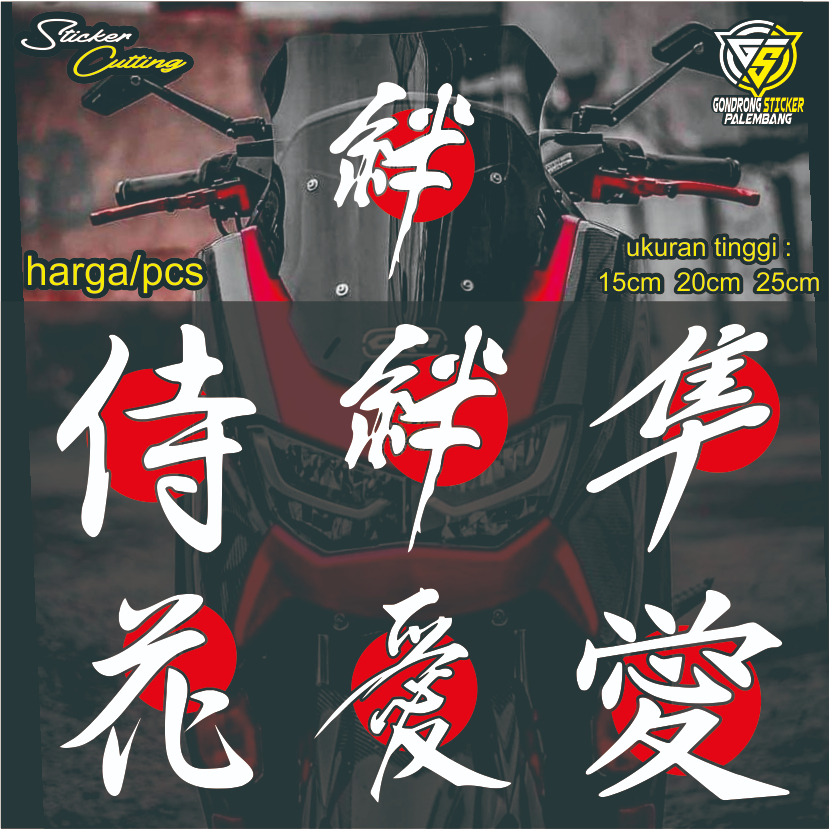 Jual Sticker Cutting Visor Nmax PCX Huruf Kanji Jepang, Stiker HURUF ...