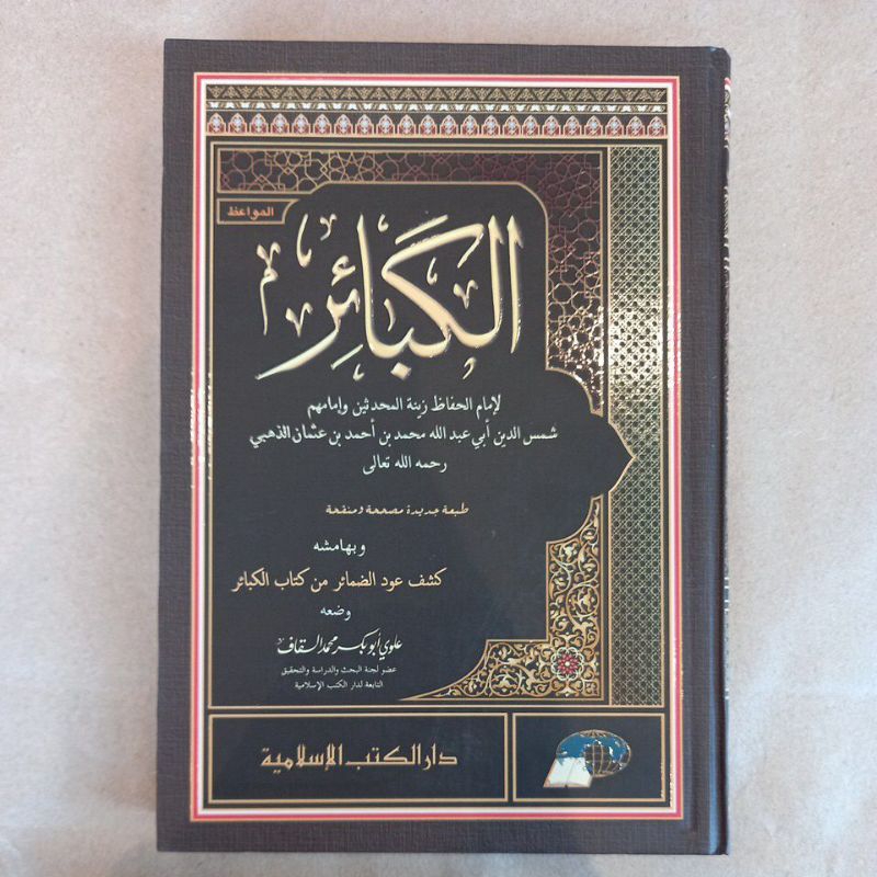 Jual Kitab Al Kabair | versi 70 Macam Dosa | Dar Al Kutub Al Islamiyah ...