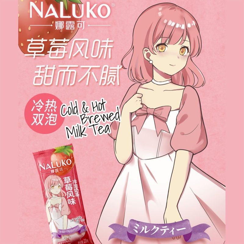 Jual ( HALAL ) Japanese style milk tea / teh susu animasi Jepang 20gr ...