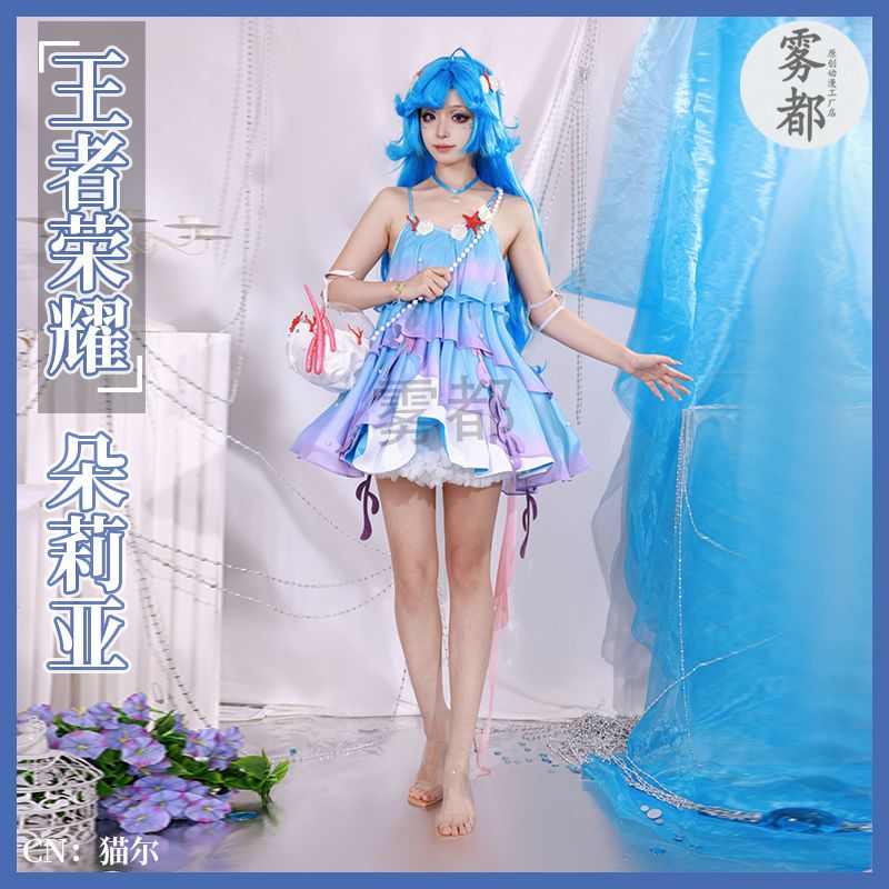 Jual Costume Doria Honor Of Kings Doris - Brand Wudu Asli | Shopee ...