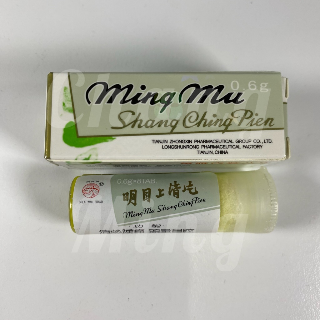 Jual Ming Mu Shang Ching Pien 8s - obat mata merah sakit gatal panas ...