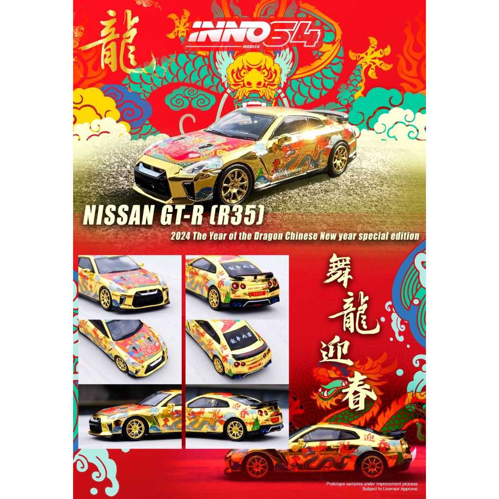 Jual INNO IN64-R35-CNY24 NISSAN GT-R (R35) Year Of The Dragon Special ...