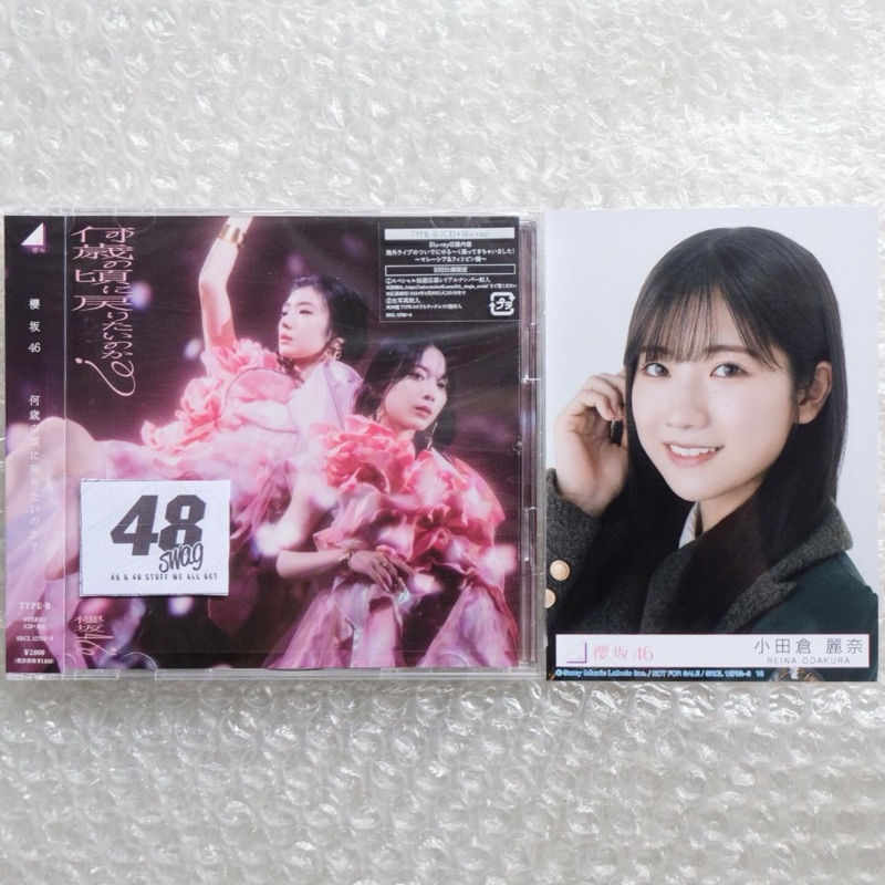 Jual Sakurazaka46 8th Single - Ikutsu no Koro ni Modoritai no ka? Type B + Bonus PP Odakura ...