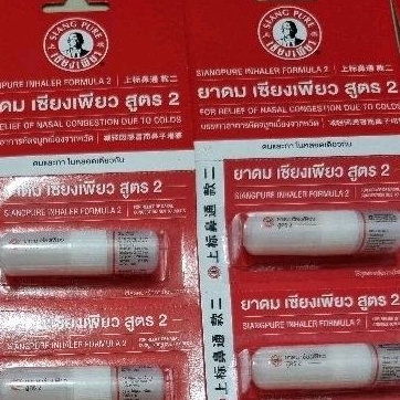 Jual SIANG PURE INHALER FORMULA 2 ORI THAILAND | Shopee Indonesia