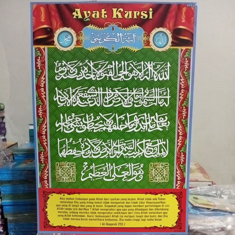 Jual Poster Surah Ayat Kursi | Shopee Indonesia