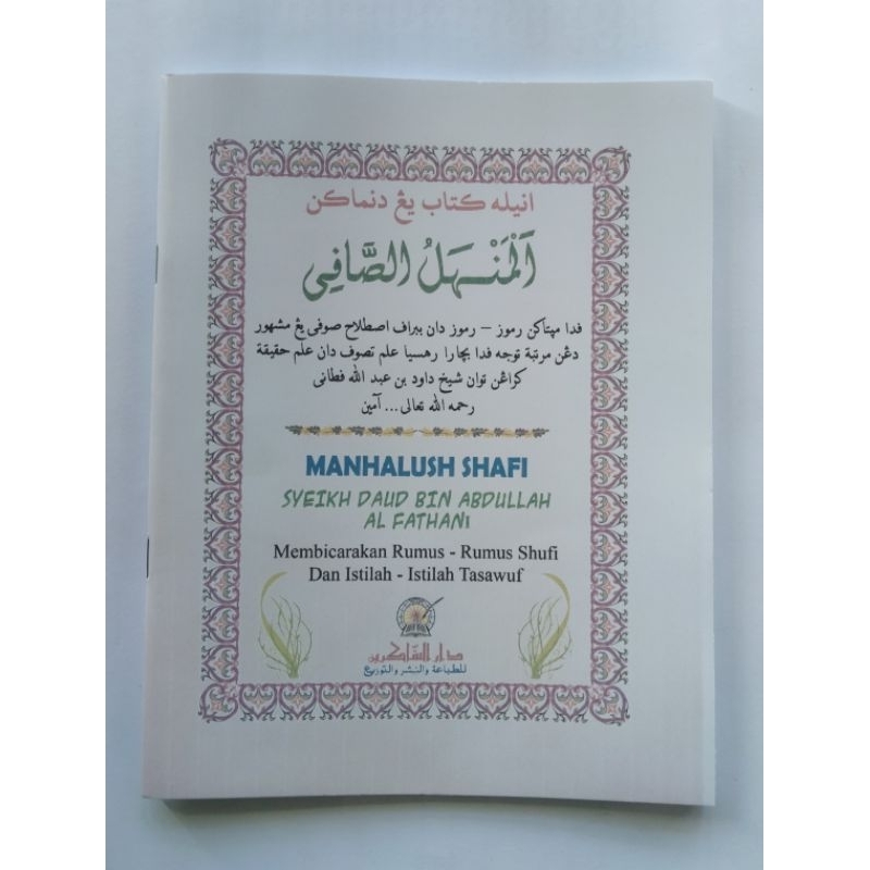 Jual MINHALUSH SHAFI/( KITAB MARTABAT 7) SYEIKH DAUD BIN ABDULLAH AL FATANI | Shopee Indonesia