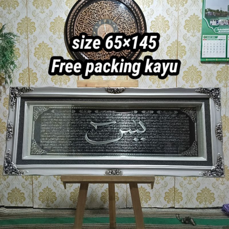 Jual KALIGRAFI SURAT YASIN 65x145 | Shopee Indonesia